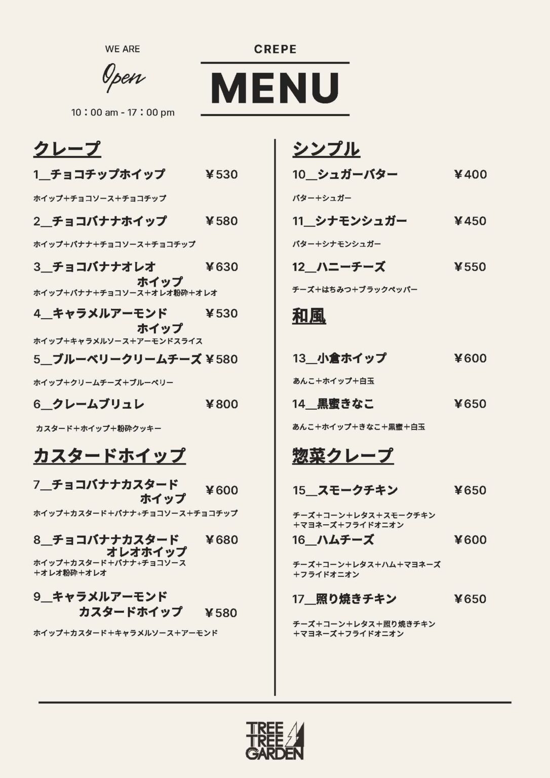 eat – TREE TREE GARDEN